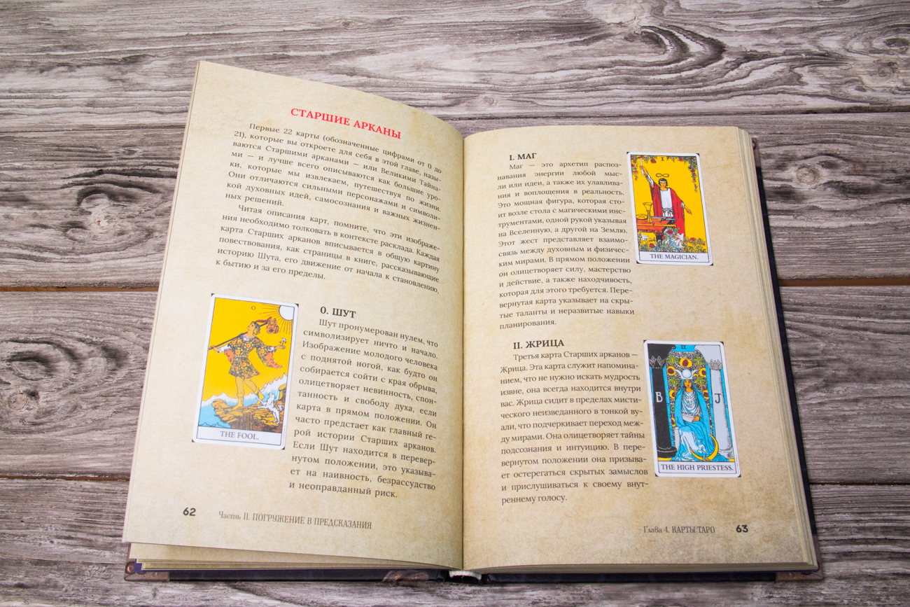 «Магия для начинающих ведьм: мистические ритуалы и заклинания» Хасман ...