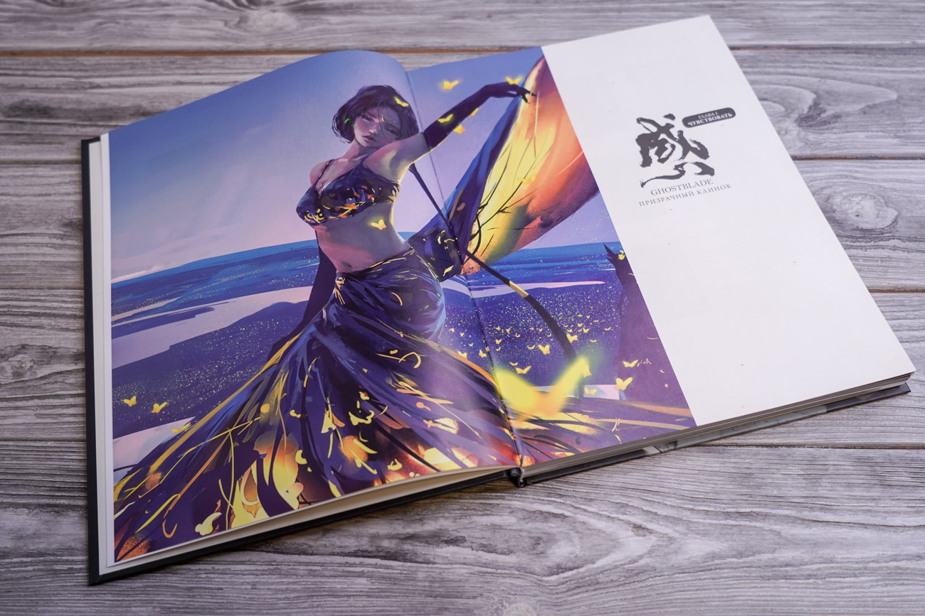 «Призрачный Клинок. GhostBlade. Иллюстрации WLOP» Ван Лин - описание ...